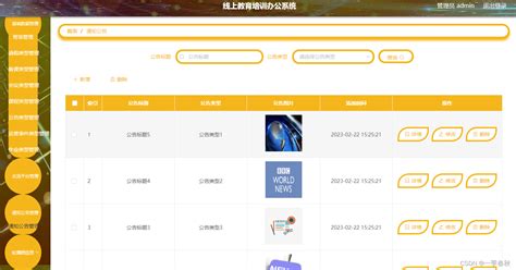 基于springbootvue线上教育培训办公系统设计与实现基于springboot和vue的企业在线办公平台 Csdn博客