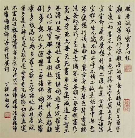 丁祥紅歐楷黃帝陰符經 每日頭條