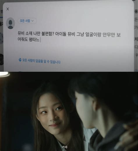 걸그룹 뉴진스 신곡 Omg 쿠키영상에 트위터 악플러 정신병자로 연출 포스트쉐어