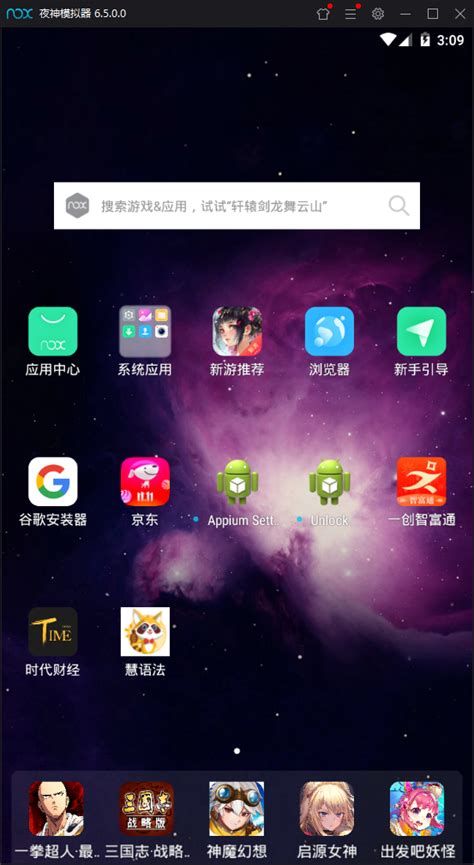 app自动化测试 1 app自动化介绍和环境搭建 jeknight 博客园