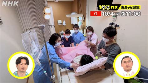 飯田さやか On Twitter Rt Nhk100cam 3か月ぶりの「ただいま」！ 100カメ、いよいよ今夜23時に再開します