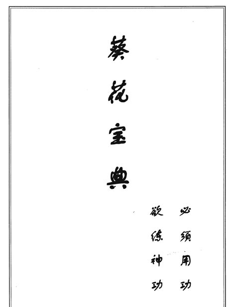 Oracle Ebs 入门及供应链核心系统详解教程 上册（赵杰夫） 墨天轮文档