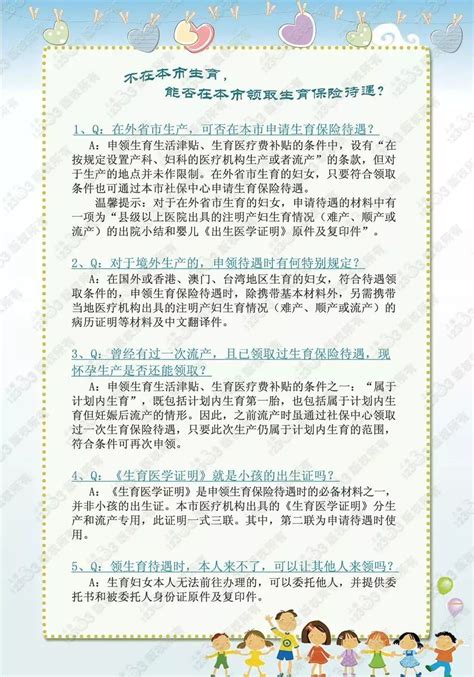 外地生小孩，可以回上海领生育金吗津贴