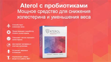 aterol от холестерина цена - YouTube