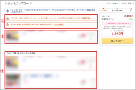 작품 구입 방법 DLsiteユーザーヘルプ