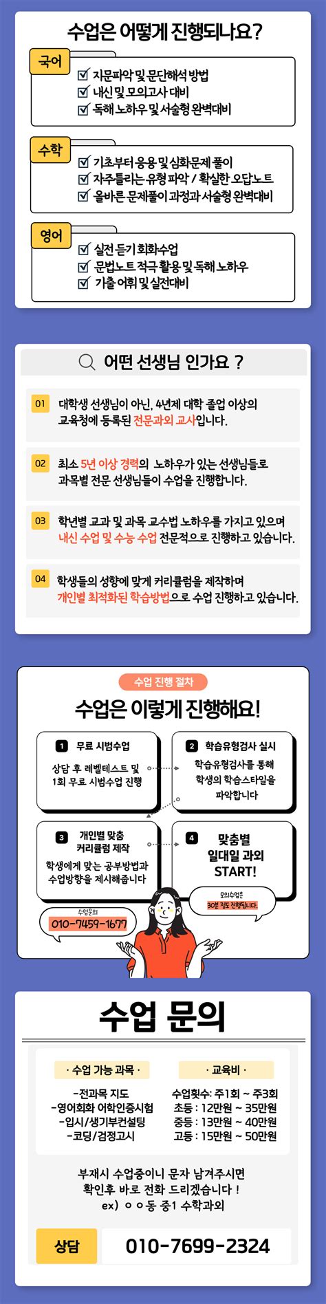 둔촌동 고등영어과외 길동 고등국어과외 수능국어 수능영어 고3국어 정시대비