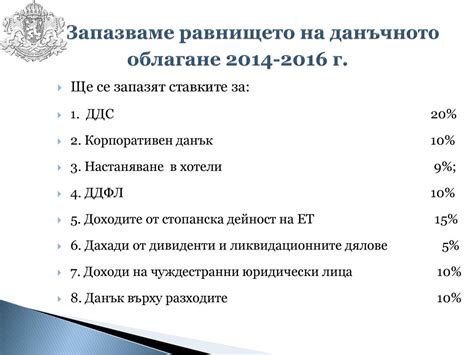 Заместник министър председател по икономическото развитие Ppt Download