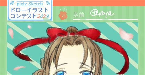 Pixivsketch 春ふぶき 御茶屋 綴のイラスト Pixiv