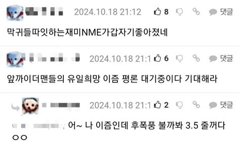 로제 아파트 근황  유머 움짤 이슈 에펨코리아