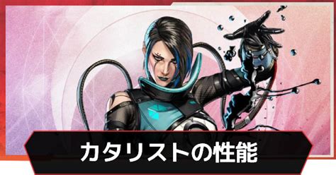 【疑問】カタリストウルトって横展開できないの？←これって【apex】 Apex Legends攻略速報＠エペにゅー