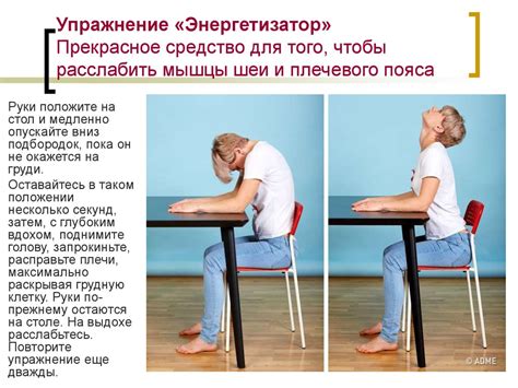 Нейробика Простые упражнения для улучшения работы мозга и развития креативности презентация