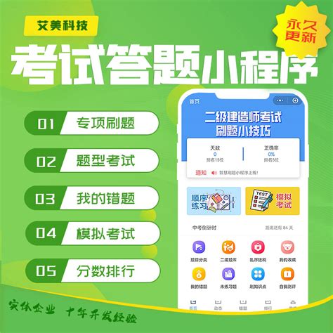 刷题掌上考试题库小程序在线考试手机在线考试系统定制作试题导入 虎窝淘