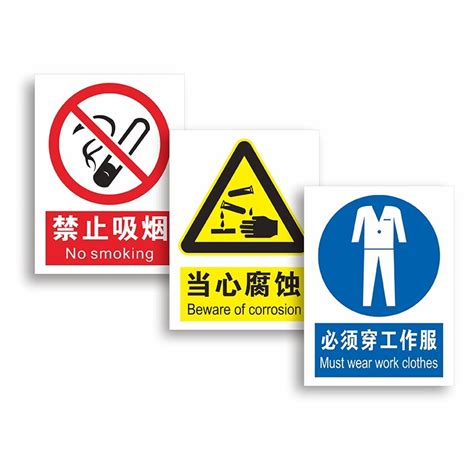 实验室安全标识全套生物危害一级二级生物安全化学实验室BSL12警示提示牌当心飞溅灼伤中毒腐蚀标志贴纸定制 虎窝淘