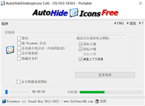 电脑怎么隐藏桌面图标（电脑隐藏桌面图标的操作） We生活