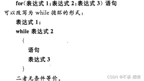 C语言的流程控制单片机程序流程控制指令 Csdn博客