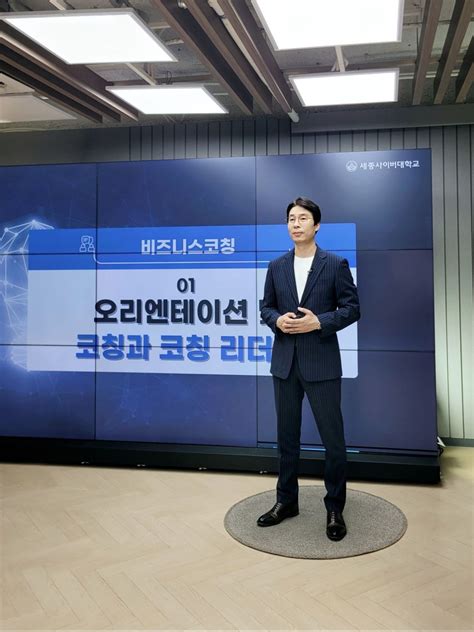 Linkedin 이재형 페이지 세종사이버대학교 Mba 비즈니스코칭