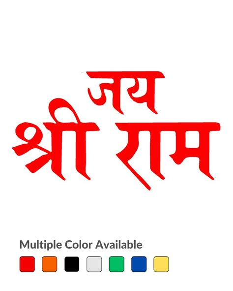 Jai Shri Ram Stylish Creative Vinyl Radium Sticker