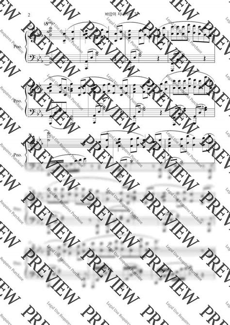 악보 이웃집 토토로 Ost 바람이지나가는길 산책 엔딩곡 모음 3곡 묶음 할인 By 듣고갈래