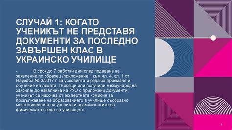 Algoritam Za Nasochvane Na Ukrainski Detsa I Uchenitsi презентация онлайн