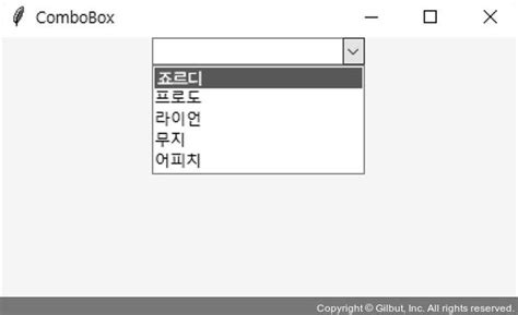 Lets Get It 파이썬 프로그래밍 1525 콤보박스