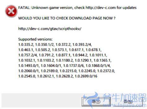 《gta5》fatal Unknown Game Version弹窗报错？其他错误处理方法 斧牛加速器