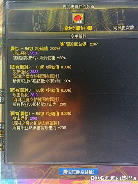 魔女裤子🌚🌚🌚🌚沃特碧们的colgdnf地下城与勇士 Colg玩家社区