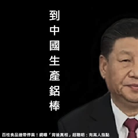 百桂食品連帶停業！網曝「背後真相」超聰明：有高人指點