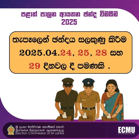 Election Commission Of Sri Lanka Facebook