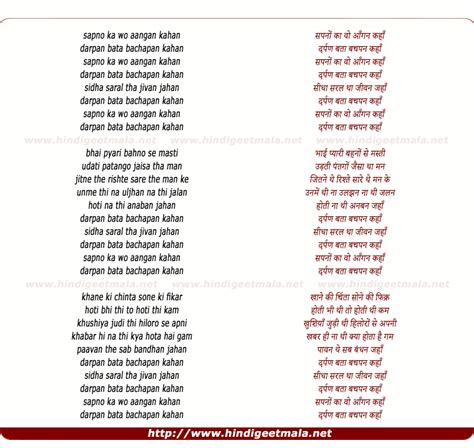 Sapno Ka Wo Aangan Kaha Bachpan Kahan सपनों का वो आँगन कहाँ बचपन कहाँ