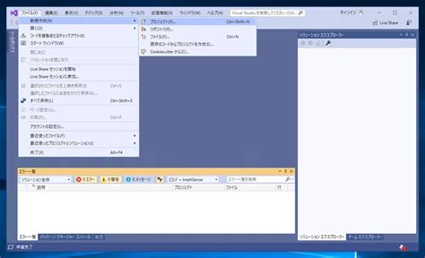 Aspnet Core Webアプリケーションを作成する プロジェクトの新規作成 Aspnet Core プログラミング