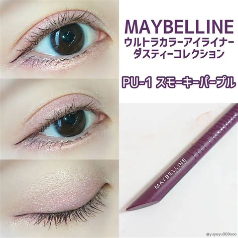 【新色レビュー】ウルトラカラー アイライナー｜maybelline New Yorkの口コミ 3月19日plaza・loftで先行発売🕊️