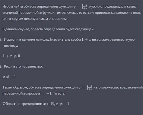 Найдите область определения функции у 1 х 1 х Школьные Знания Com