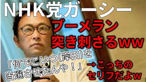【政治まとめ】ガーシーに投票した人たちは本気で反省した方が良い件and防衛費増額がついに決定！ 友の和｜世の中の流行や気になることに自分の