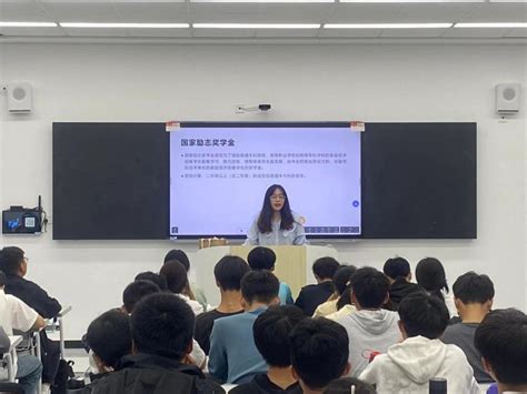 信阳理工学院大力开展资助“两节课”宣讲活动 信阳师范大学信阳理工学院