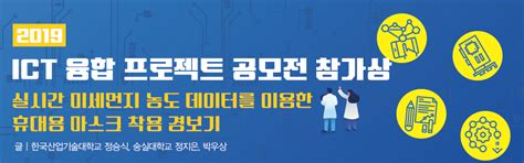 59호 실시간 미세먼지 농도 데이터를 이용한 휴대용 마스크 착용 경보기 Ntrexgo 디바이스마트 엔티렉스 컨텐츠