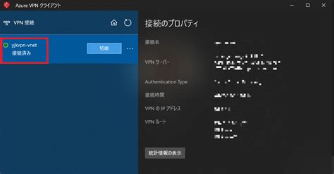 Azurevpnp2sazure Active Directoryの認証方法 Yjk365