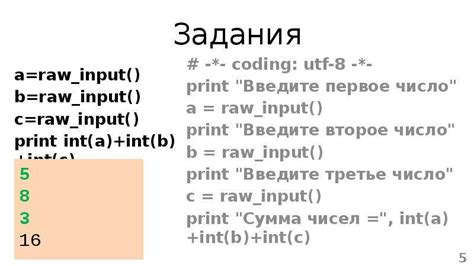 Особенности математики в Python презентация доклад проект скачать
