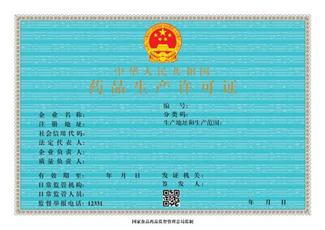 北京市生产第一类中的药品类易制毒化学品审批申请指南、流程 指南 Cio在线