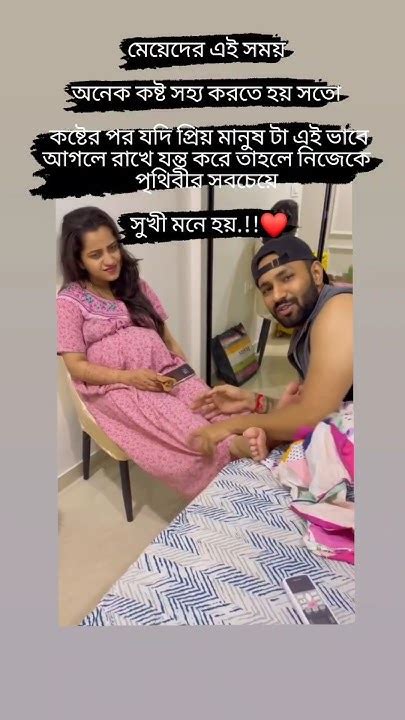 প্রিয় মানুষ টা যদি আগলে রাখে যন্ত্র করে তাহলে নিজেকে পৃথিবীর Youtube
