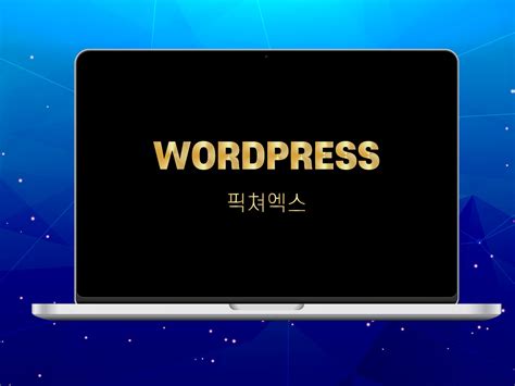 카카오 테크 홈페이지워드프레스 포트폴리오 크몽