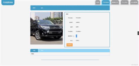 汽车租赁管理系统开发：技术选型与部署流程详解 Csdn博客