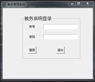 Python连接SqlServer GUI嵌入式学生管理系统 zqh 博客园