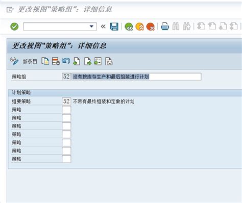 Sap配置——生产计划sap生产计划 Csdn博客