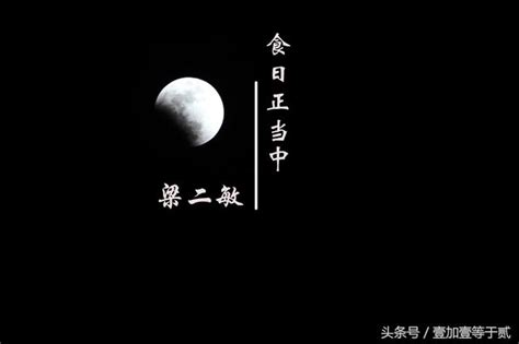 帶你欣賞新鮮出爐的紅色月全食 每日頭條