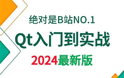 2025年最新cqt开发 保姆级公开课教程 零基础也可学！（完整版） 视频下载 Video Downloader