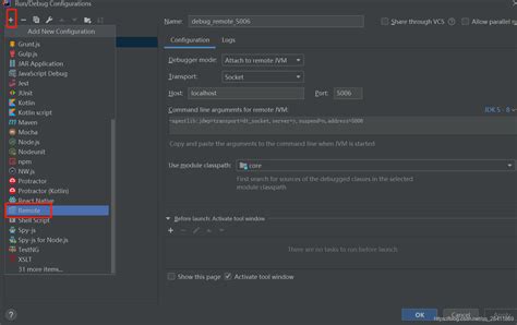 使用idea远程调试java应用java 远程连接5006端口 Csdn博客