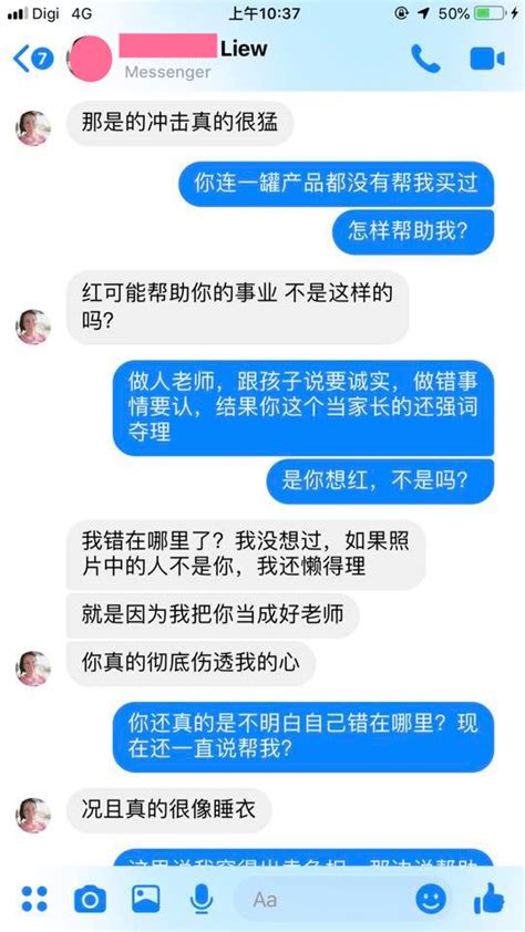 Part1 Part3大合集老师不能有私生活 进化成这Pose和AV女郎没两样再次引骂战