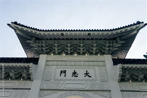 Dec 2023 Chiang Kai Shek Memorial Hall Taiwan A Famous Monument