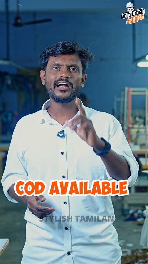 Stylish Tamilan இனிமேல் Cash On Delivery Available 😎🔥 செண்பகவல்லி
