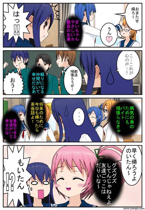 柏木ハルコさんにコミpo （コミポ）でマンガを作っていただきました コミpo コミポ 公式ブログコミpo コミポ 公式ブログ